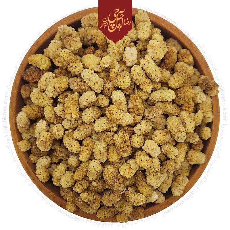 خرید توت خشک درجه یک و قیمت توت خشک درجه یک از آجیل چی